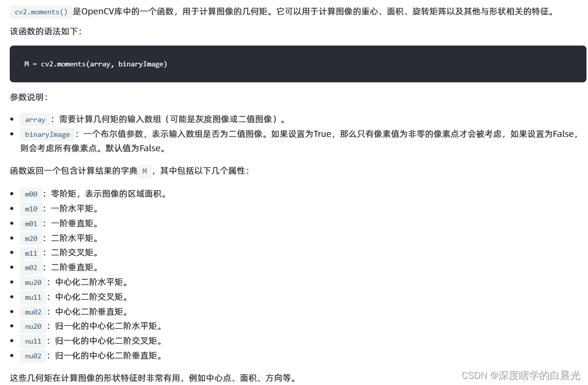 Opencv函数 Csdn博客 