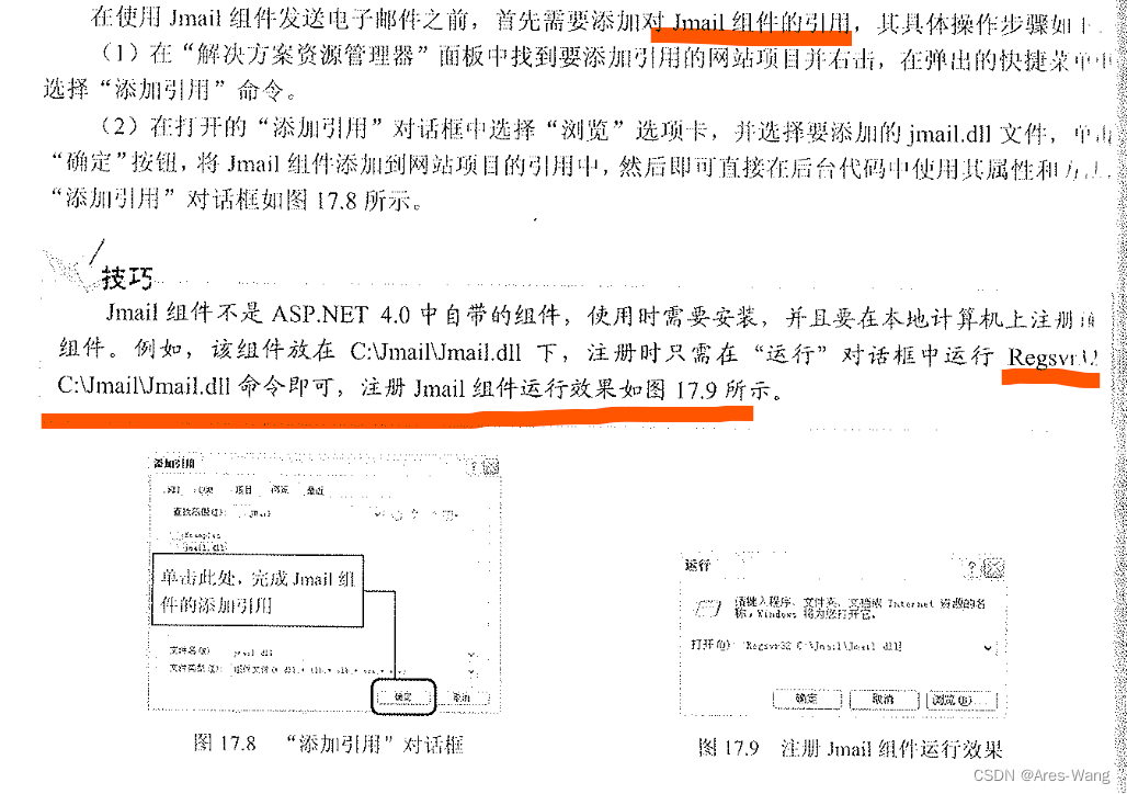 C Smtp Imap Pop3 邮件收发 Jmail组件 Lumisoftnet组件的pop3邮件c Imap Csdn博客