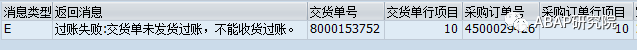 SAP ABAP 调用 BAPI_GOODSMVT_CREATE 没有执行 MIGO/MB0A 相同检查的问题_sap migo bapi-CSDN博客