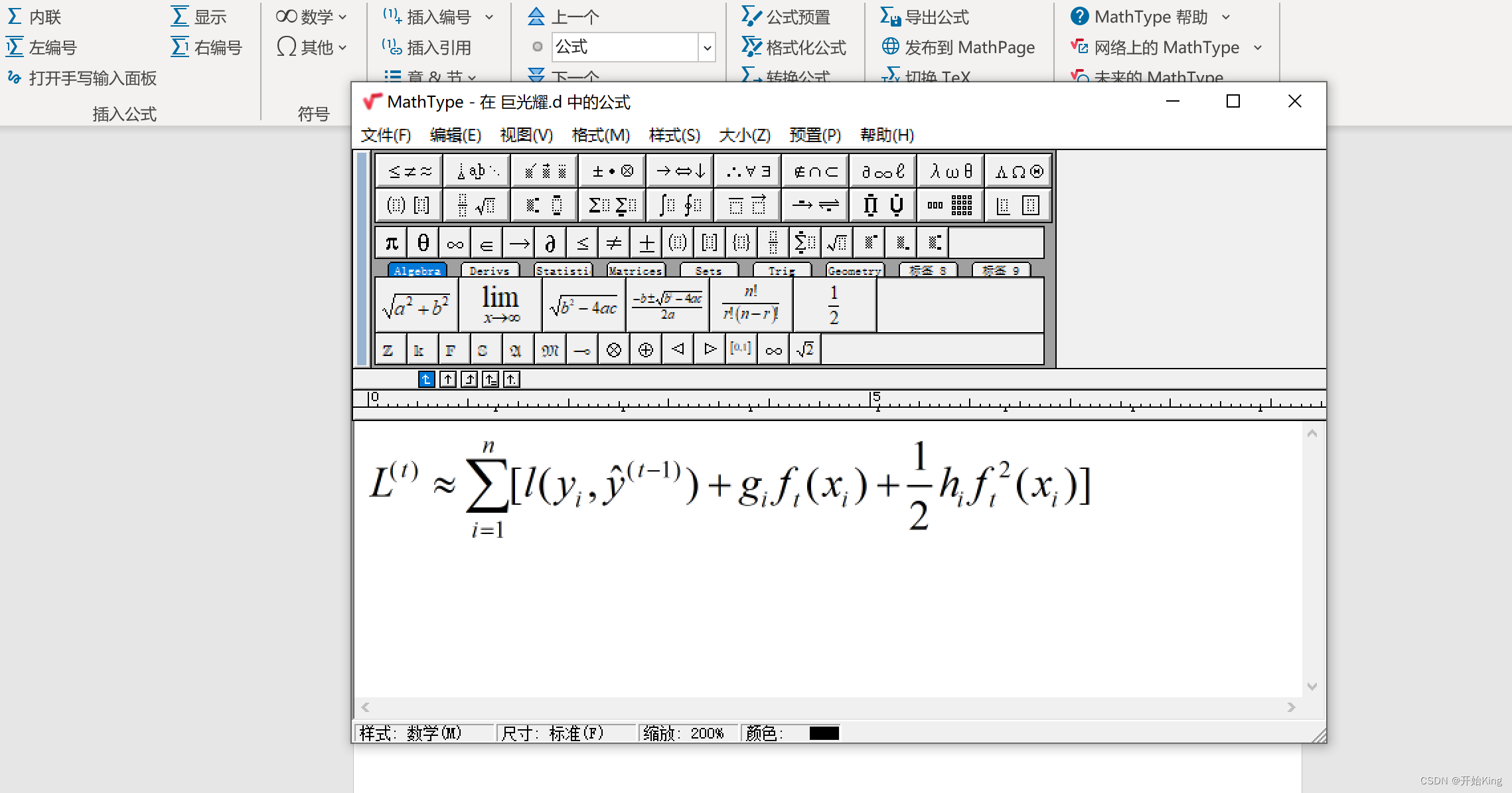 mathtype显示Tex translation failed-CSDN博客