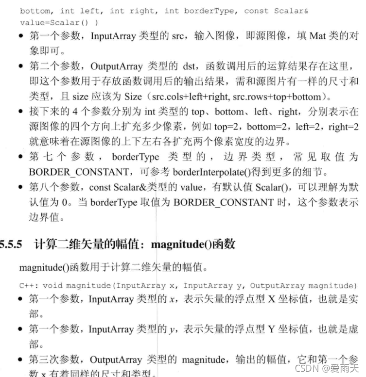 毛星云opencv之返回dft最优尺寸大小函数getoptimaldftsize,扩充图像边界函数copymakeborder,计算二维矢量幅值函数magnitudecv2