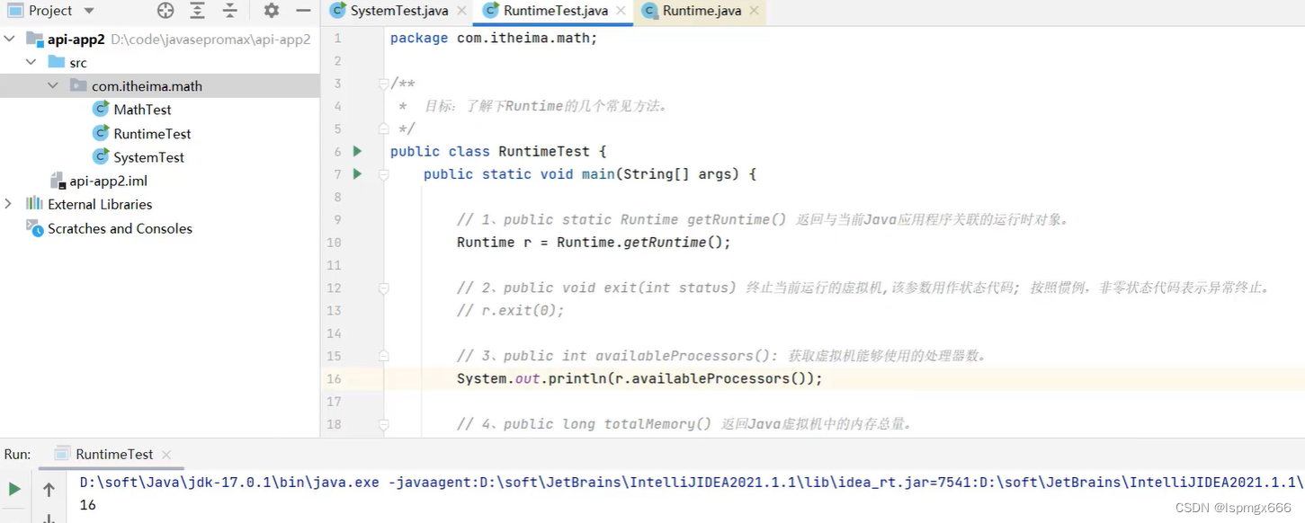 java16 常用api（16)_jdk 16api-CSDN博客