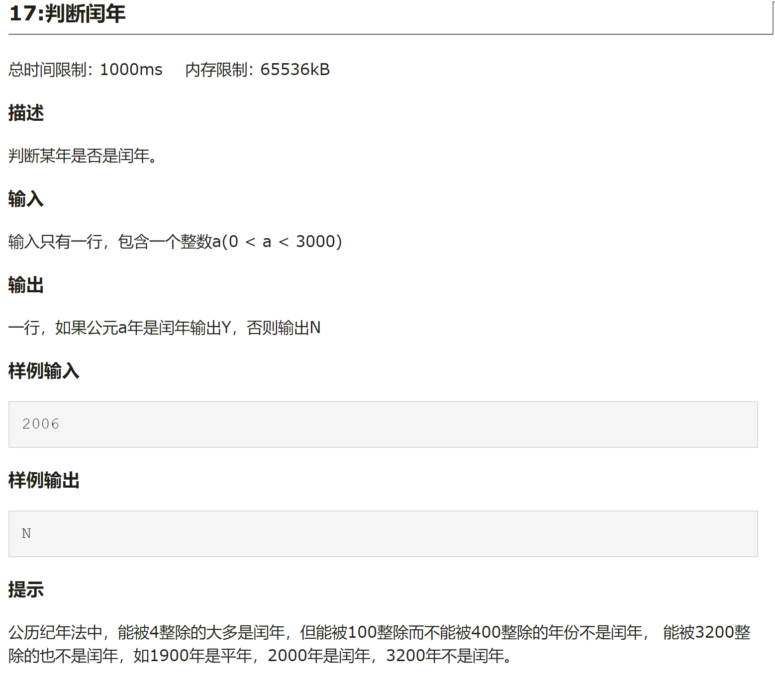 Openjudge Noi 14编程基础之逻辑表达式与条件分支 C 解题思路openjudge14答案 Csdn博客
