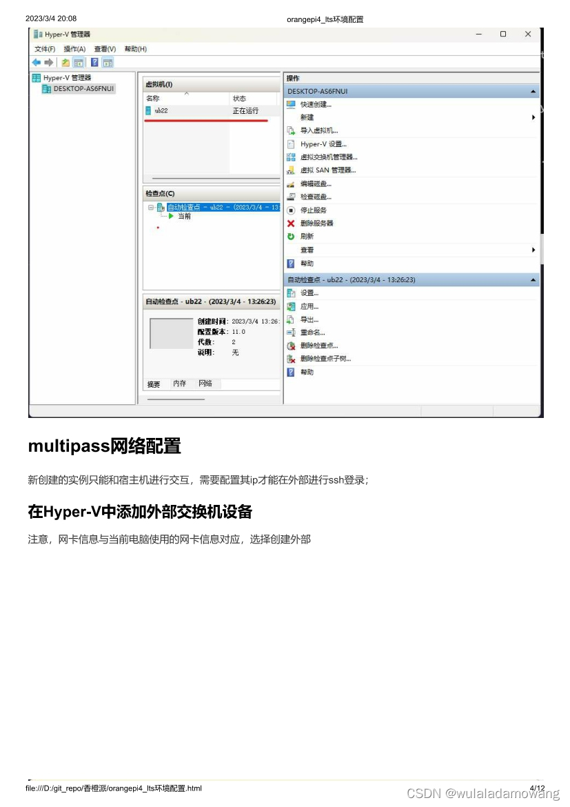 multipass-windows配置_multipass windows配置-CSDN博客