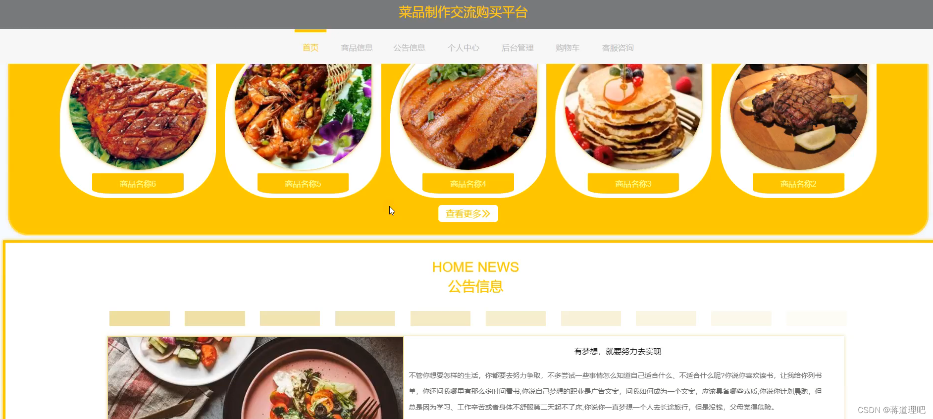 SSM毕设项目菜品制作交流购买平台9dy84（java+VUE+Mybatis+Maven+Mysql）-CSDN博客