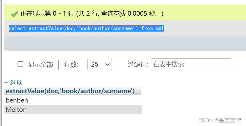 sql盲注_extractvalue报错注入_extractvalue注入-CSDN博客