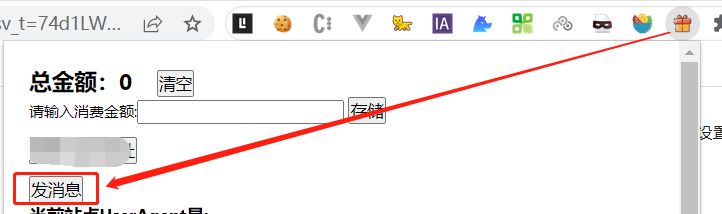 chrome extensions插件中自己的popue.js和content.js进行通讯通信消息传递manifest V3版_popup.js%20通信content.js-CSDN博客