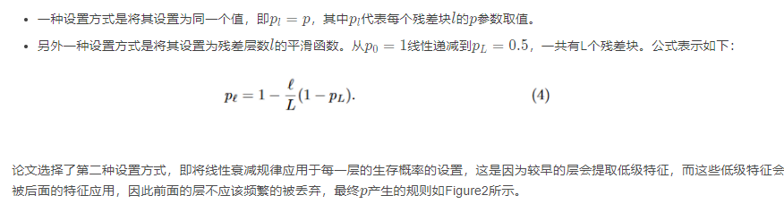 深度学习笔记----拓扑结构动态变化网络（Dropout，Drop Connect， Stochastic Depth, BranchyNet ...