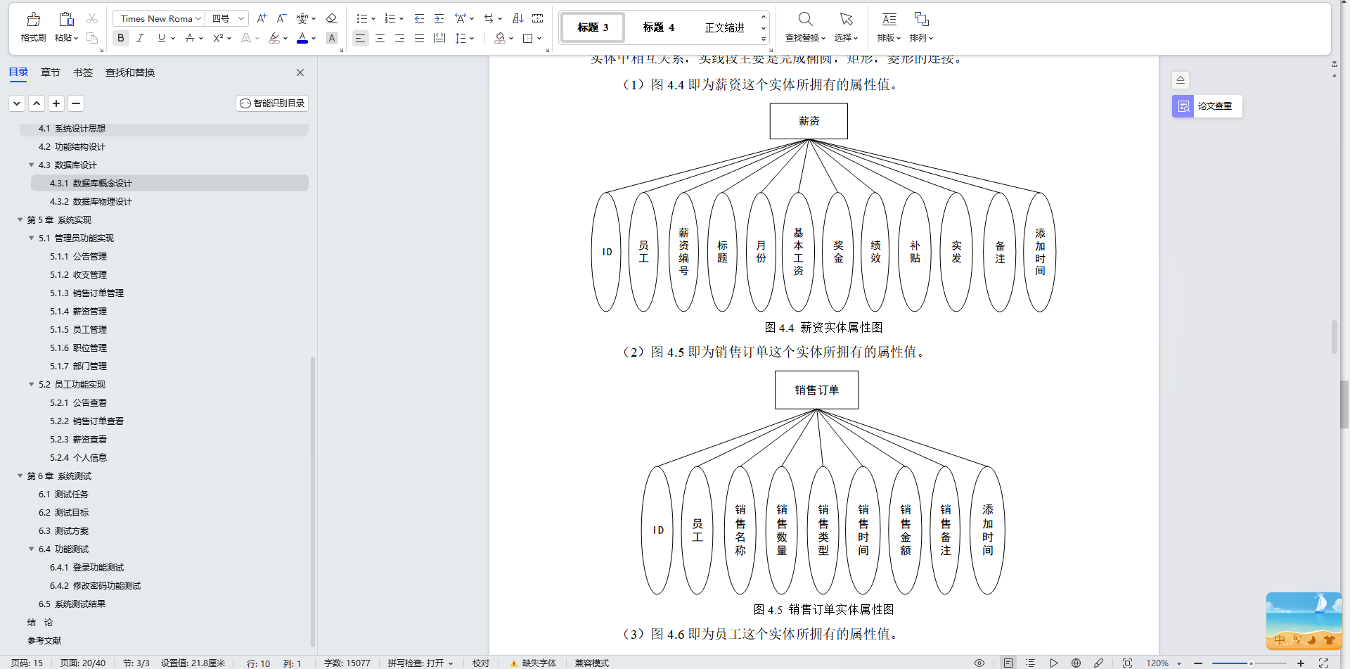 基于javaspringbootvue前后端分离商业辅助决策系统设计和实现springbootvue前后端分离设计图 Csdn博客