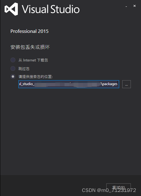 安装VS2015，总是报错JavaScript_ProjectSystem.msi包丢失_microsoft visualstudio javascript project system-CSDN博客