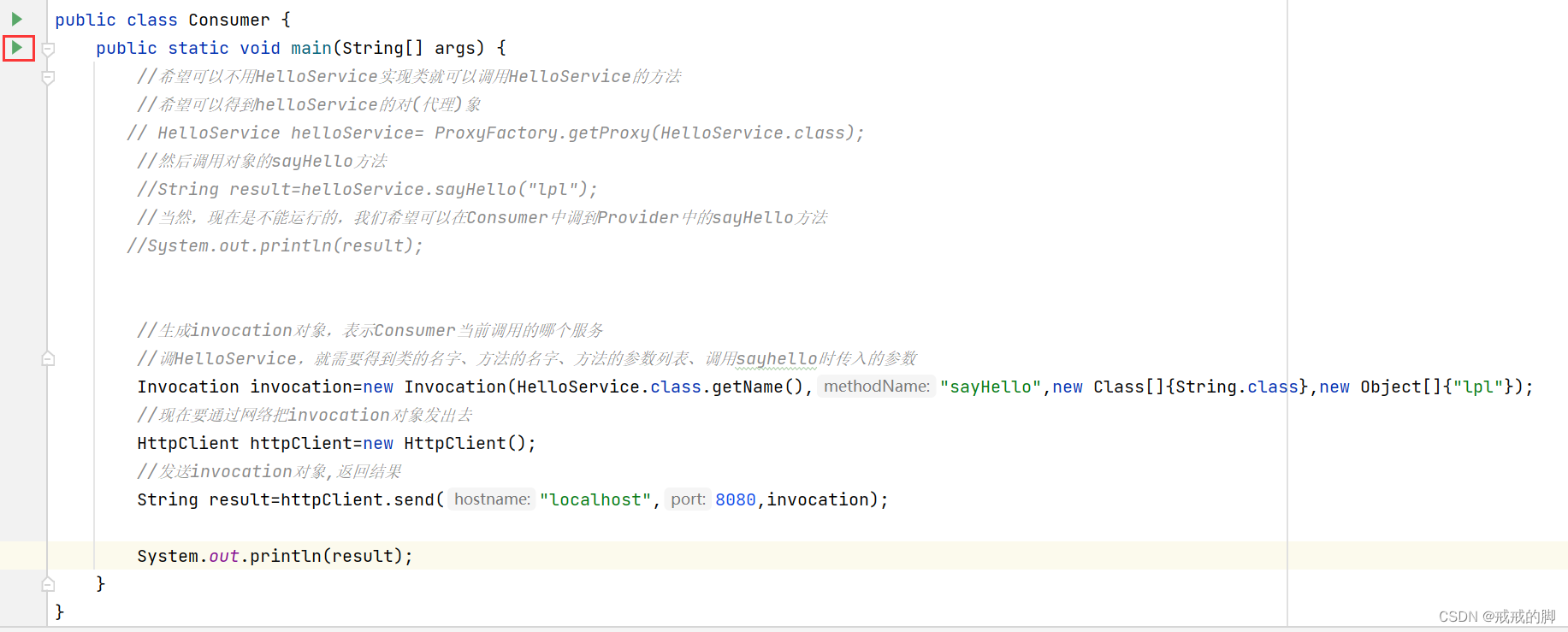 详解 手写rpc框架(4) Invocation的发送及优化rpc框架 Swaggerinvocation Csdn博客