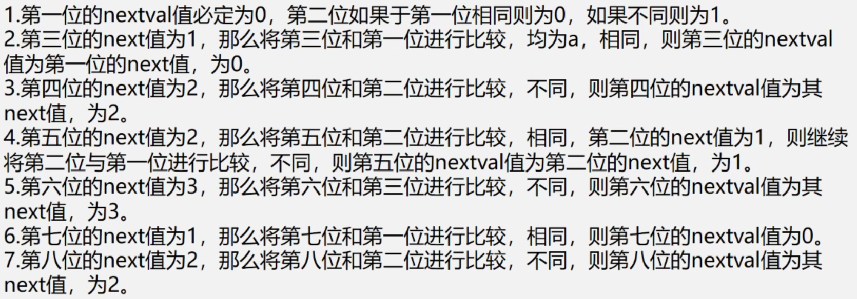 BF算法和KMP算法_kpm算法和bf算法的区别-CSDN博客