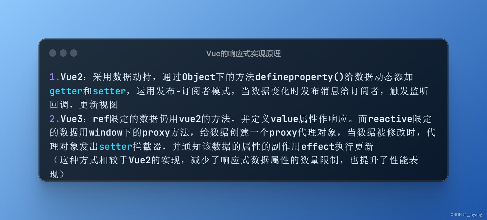 Vue的响应式实现原理 Csdn博客