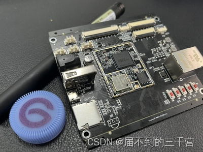 全志R528开发笔记-CSDN博客