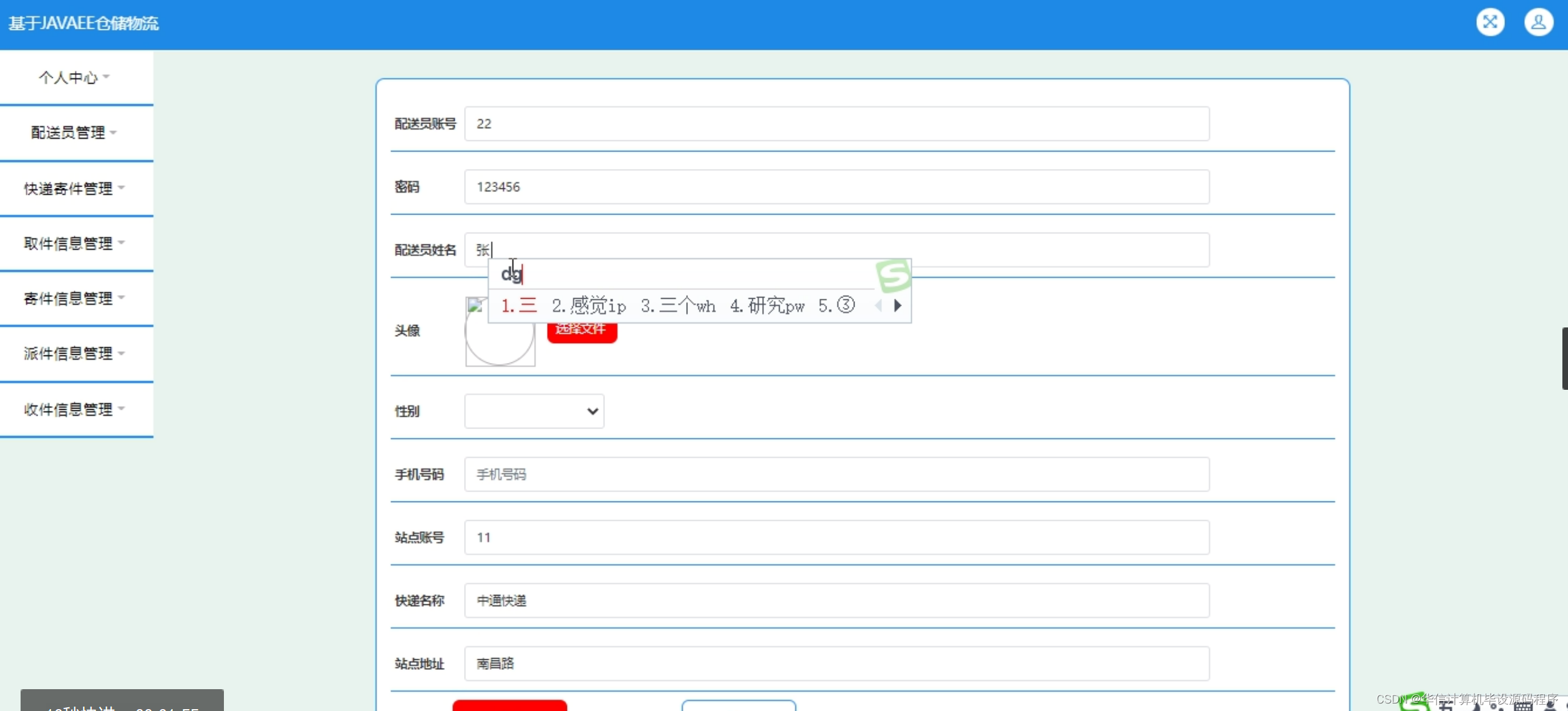 Ssmjsp计算机毕业设计基于javaee仓储物流5xe3z（程序lw源码远程部署）物流仓储javaee Csdn博客