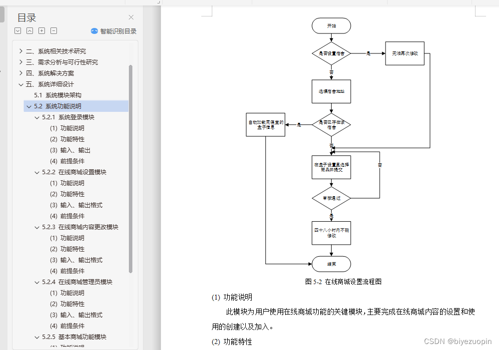 基于微信小程序的在线商城设计（后台php）微信小程序商城后端用那个cms Csdn博客 
