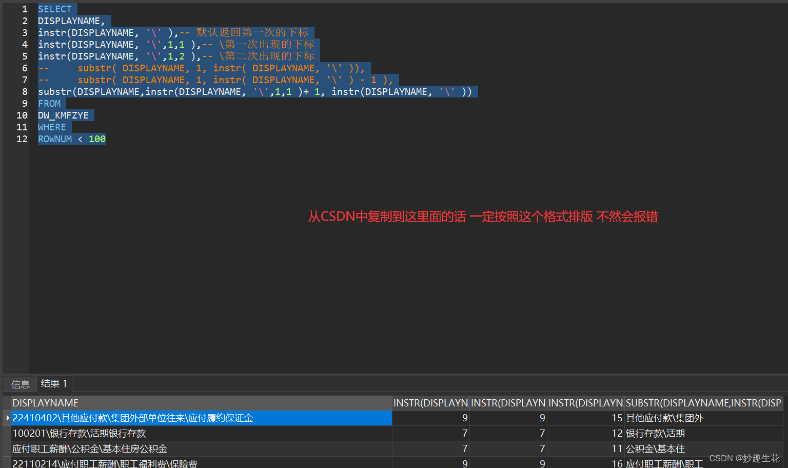 instr()字符查找函数_select instr-CSDN博客
