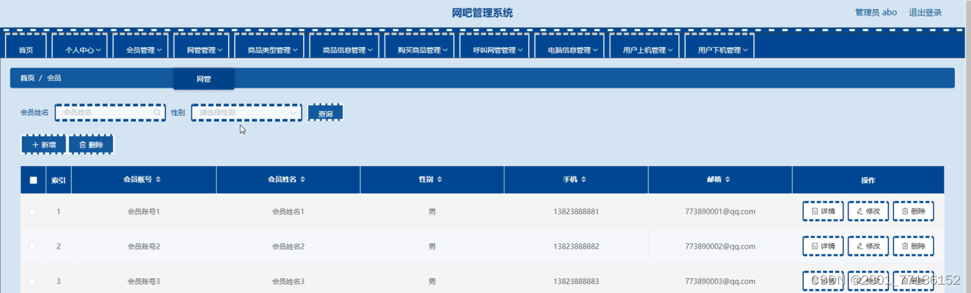 【毕业设计】基于java的springboot网吧管理系统源代码论文)网吧管理系统课程设计 Csdn博客
