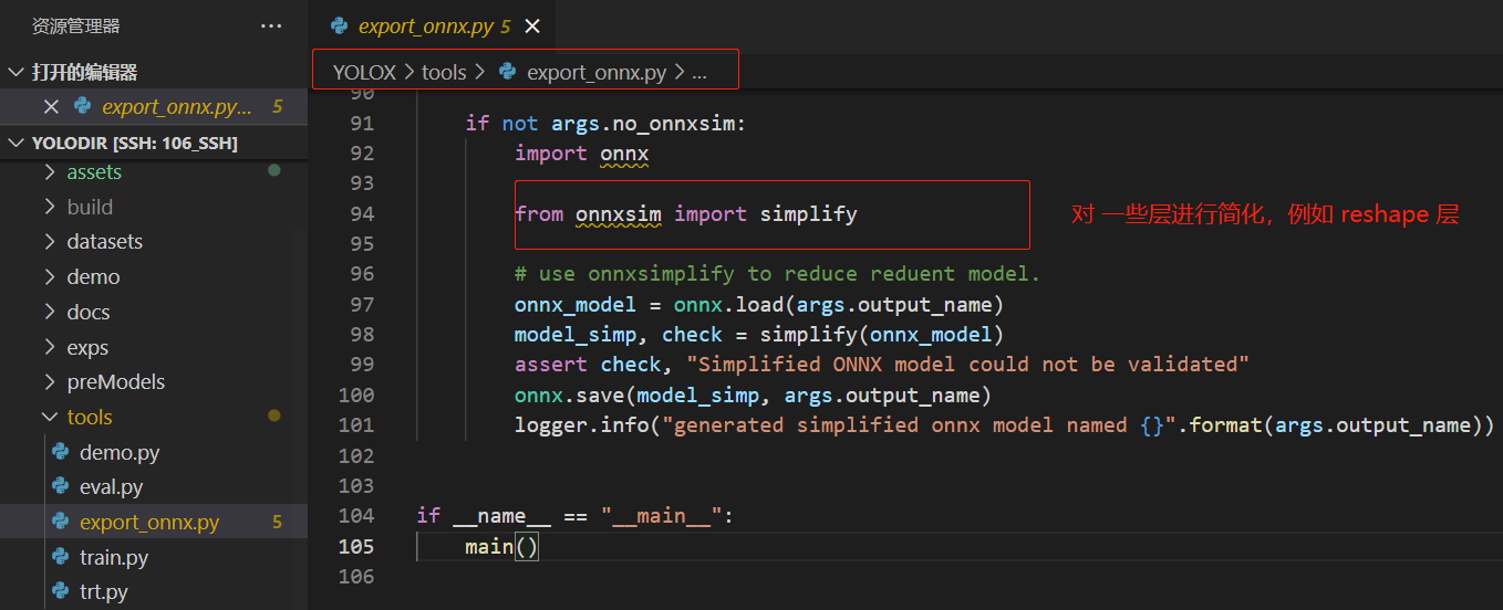 YOLOX （pytorch）模型 ONNX export | ️运行推理 ️【YOLOX 实战二】_yolox export onnx-CSDN博客