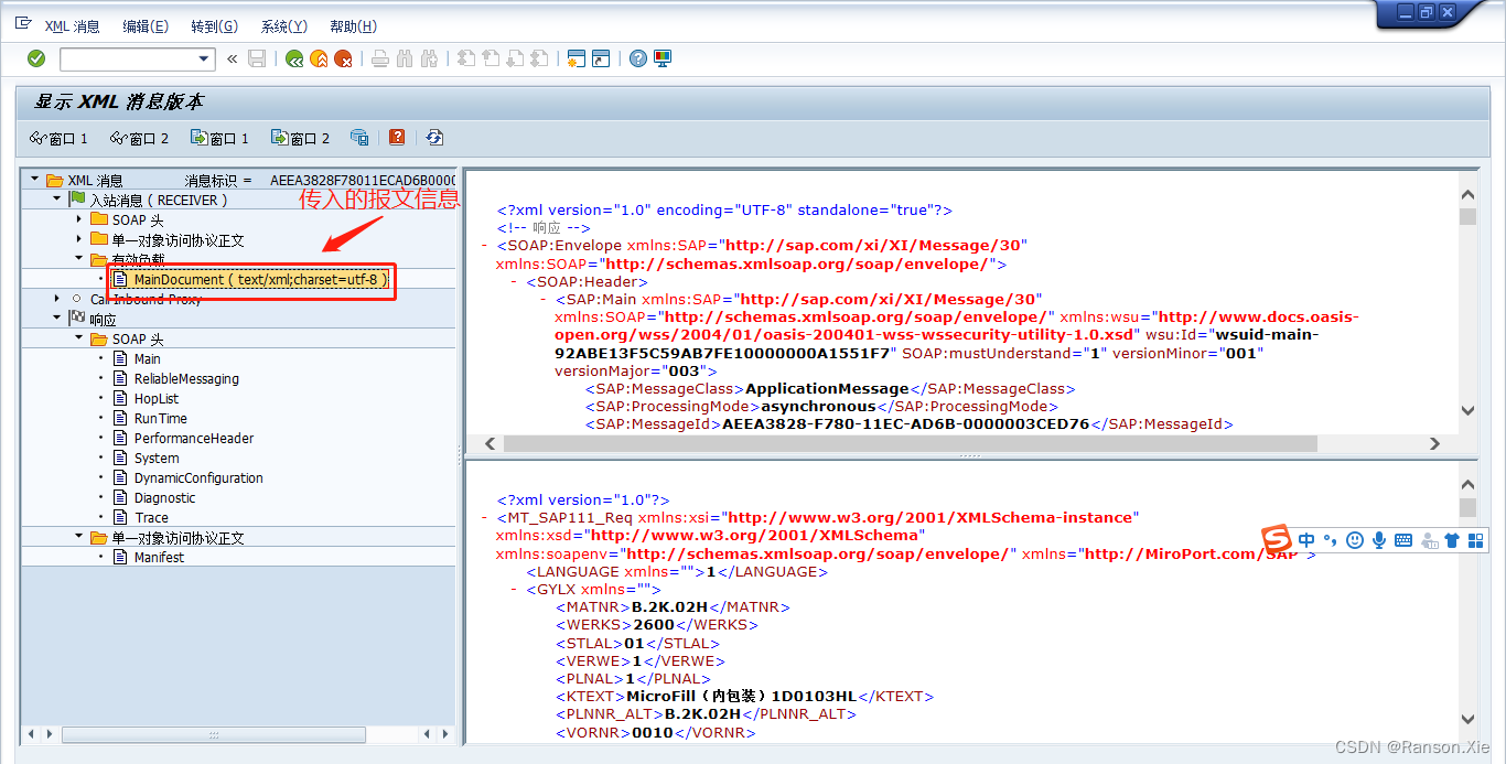 SAP PI/PO异步处理：ECC端如何自动触发PO发过来的消息（第三方系统-＞SAP PO-＞SAP ECC）_sap pi异步接口返回消息 ...