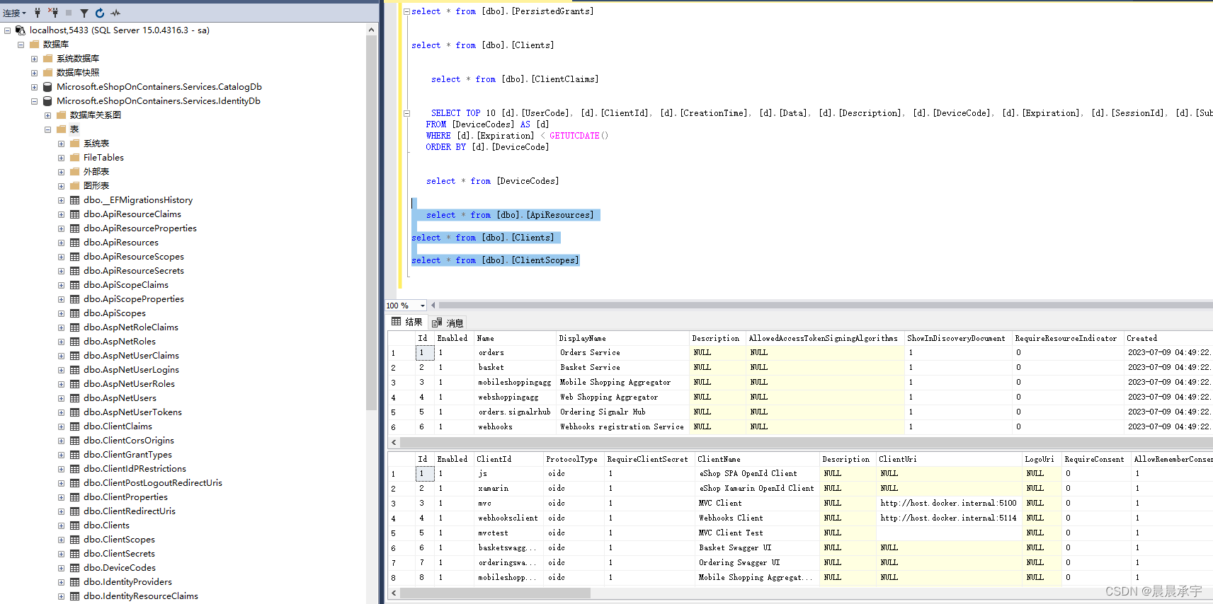 微服务eShopOnContainers实践--Identity.API sqlserver 持久化_addconfigurationstore-CSDN博客