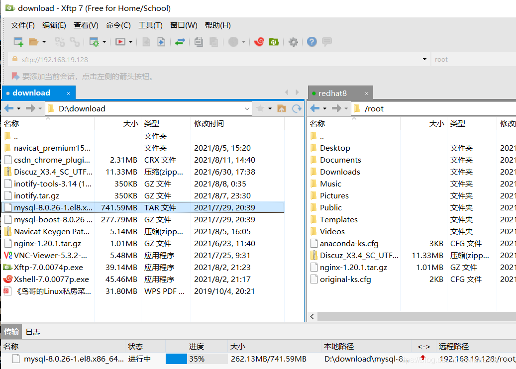 在Linux下MySQL(8.0.26)的安装部署_mysql-community-server