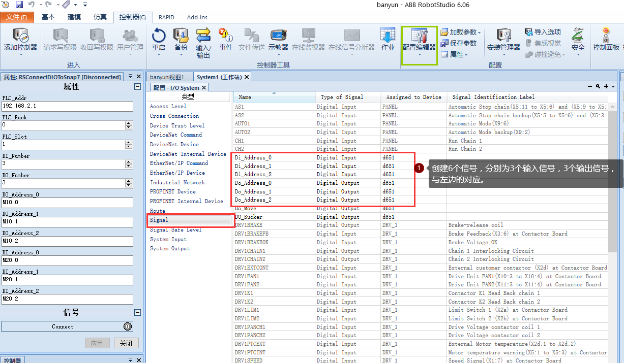 PLC与RobotStudio联合仿真调试——项目一_rsconnectdiotosnap7-CSDN博客
