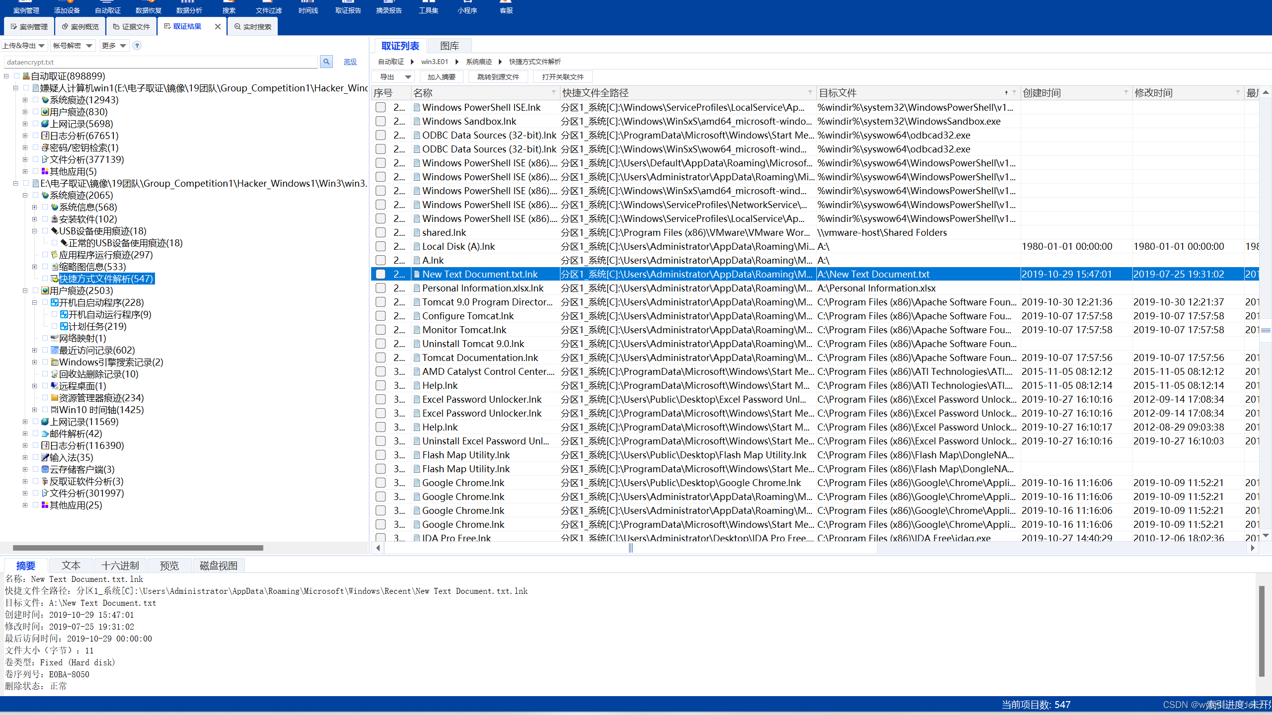 19美亚团队赛（完整），第一次做团队赛（火眼和美亚）_19美亚检材-CSDN博客