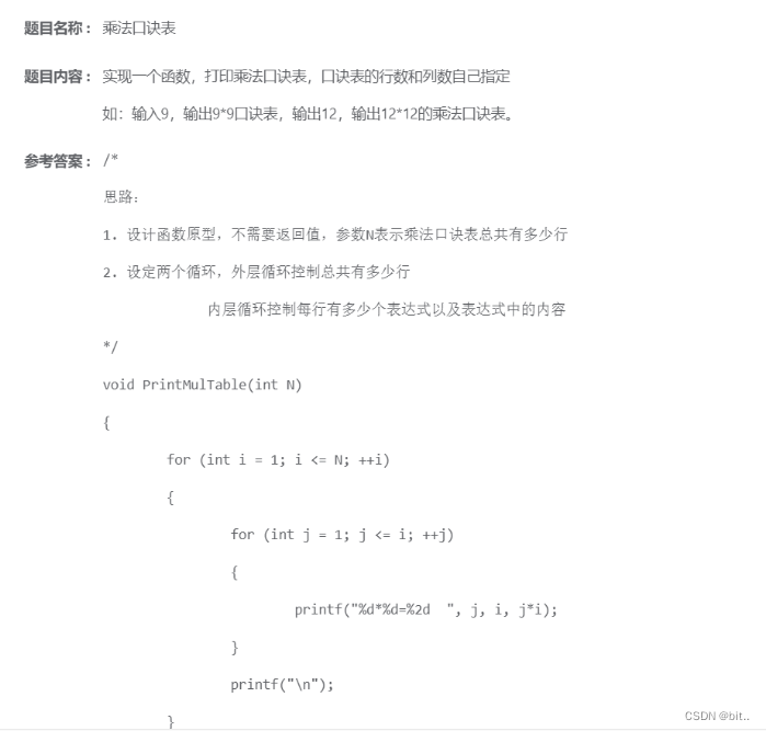 C语言练习题——实参形参c怎样在主函数调用私有数据 Csdn博客