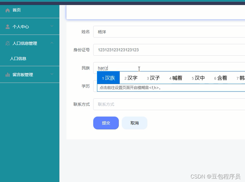 Springbootvueelementui农村村务管理信息系统村民信息管理系统 Csdn博客