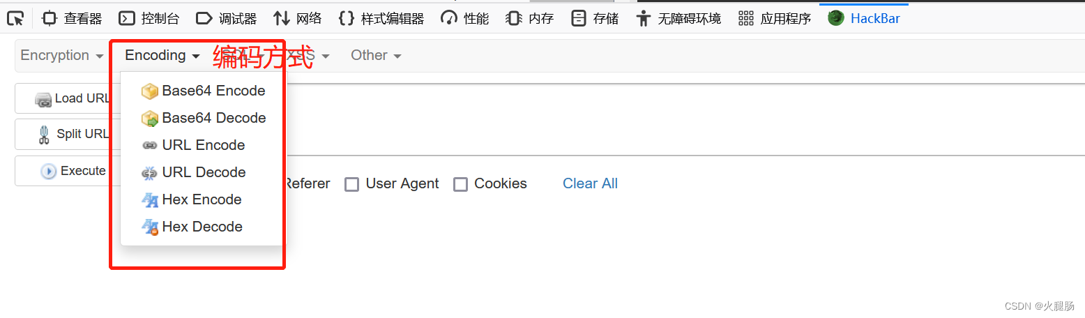 Hackbar的安装与使用hackbar许可证 Csdn博客 