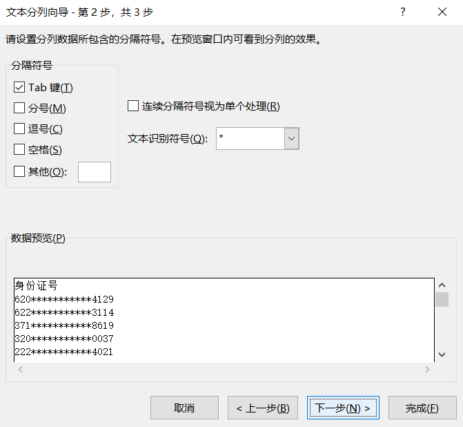 Python中读取excel文件中长数字变成科学记数法的解决方法python写入到身份证号到xls表格时显示科学计数法 Csdn博客