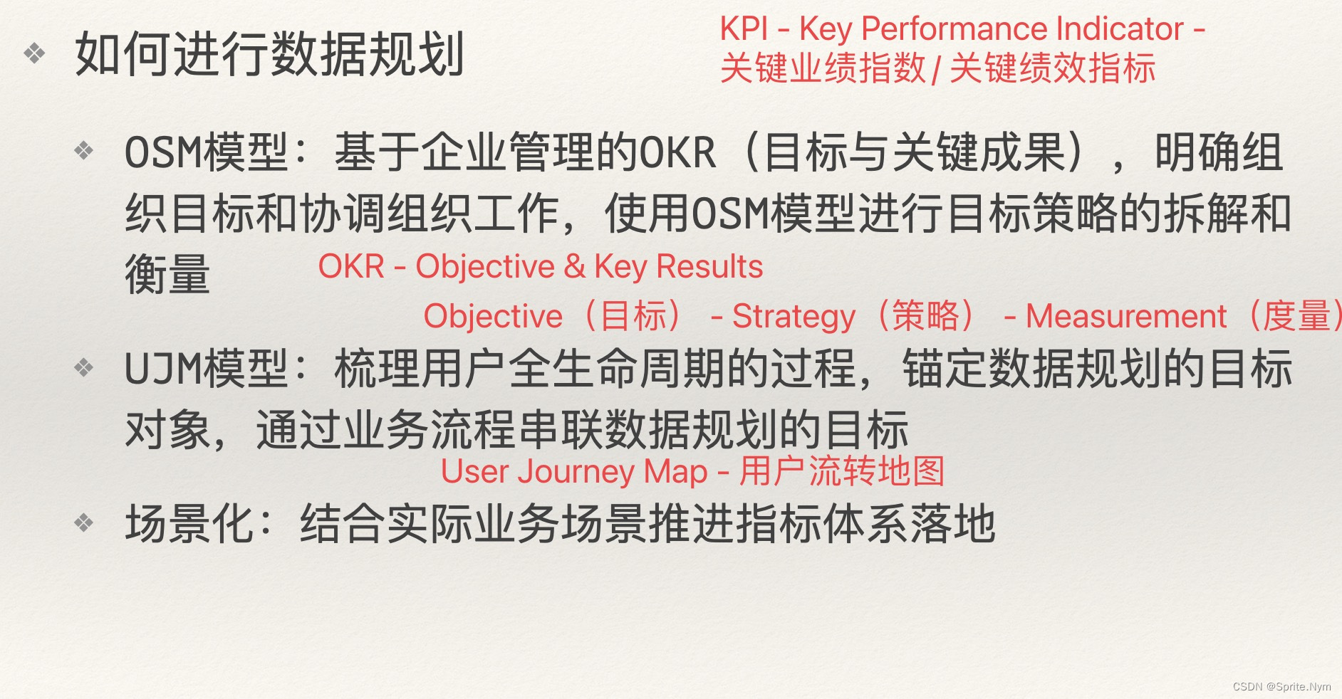 【笔记】2022.6.7 数据分析概论_ujm漏斗模型第三层-CSDN博客