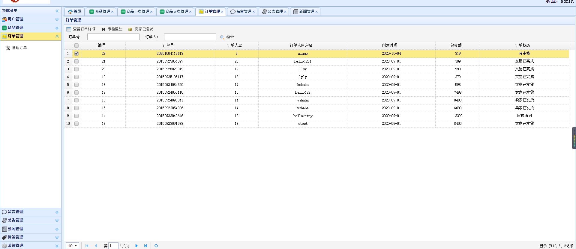 javaweb JAVA JSP服装销售系统jsp衣服服装店销售网站 （jsp电子商务系统，购物商城）在线购物案例_jsp课程设计服装销售网站-CSDN博客
