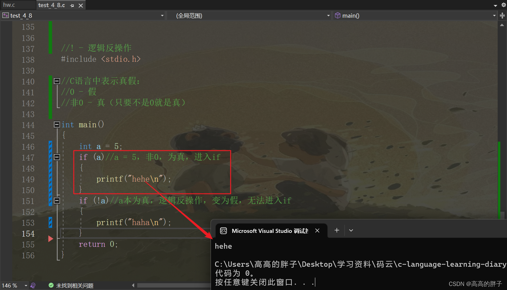 学c的第三天(多组输入的一种方法、简单了解函数、数组、多种操作符) Csdn博客