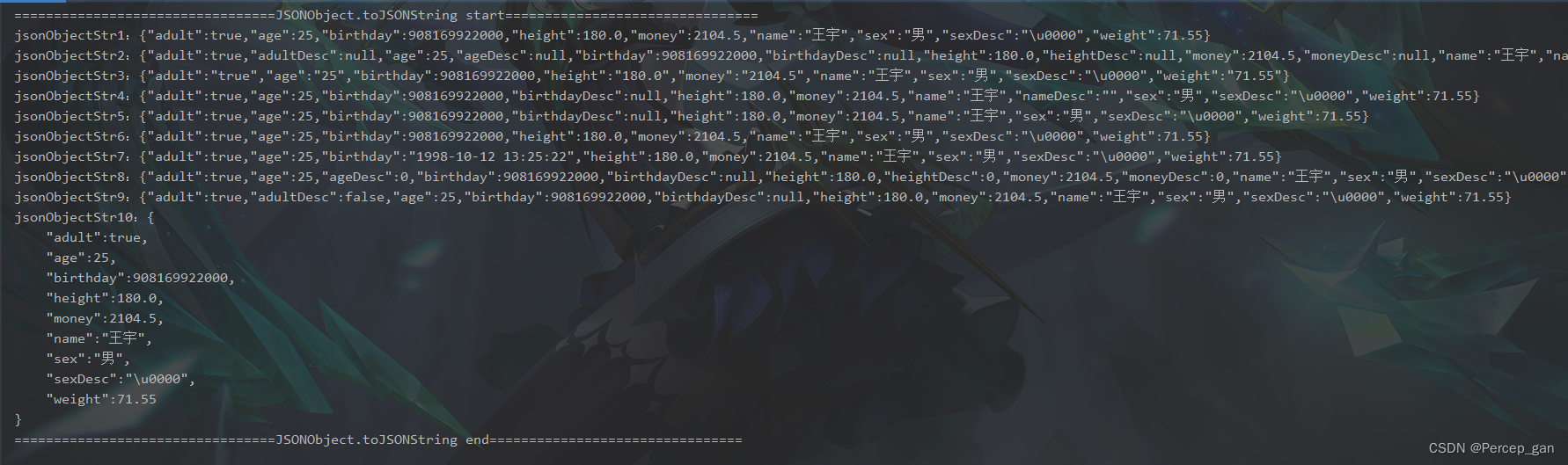 Java实体和json之间的相互转换java 实体类转json Csdn博客