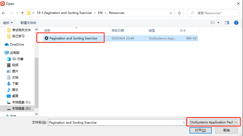 Outsystems table的分页和排序_outsystems怎么设置表格一页几行-CSDN博客