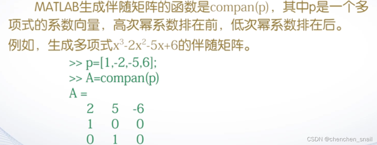 matlab2.1——特殊矩阵_matlab范德蒙矩阵的逆-CSDN博客