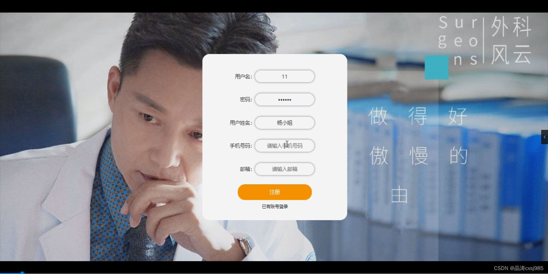 Java计算机毕业设计网上专家门诊预约系统（附源码、数据库）专家预约系统 Csdn博客