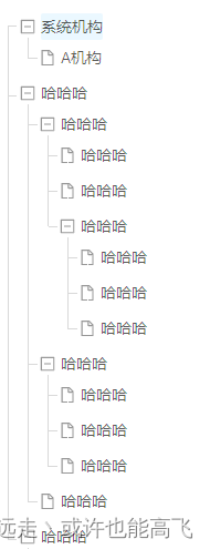 antd中给a-tree添加连接线【vue】_antd tree添加连接线-CSDN博客