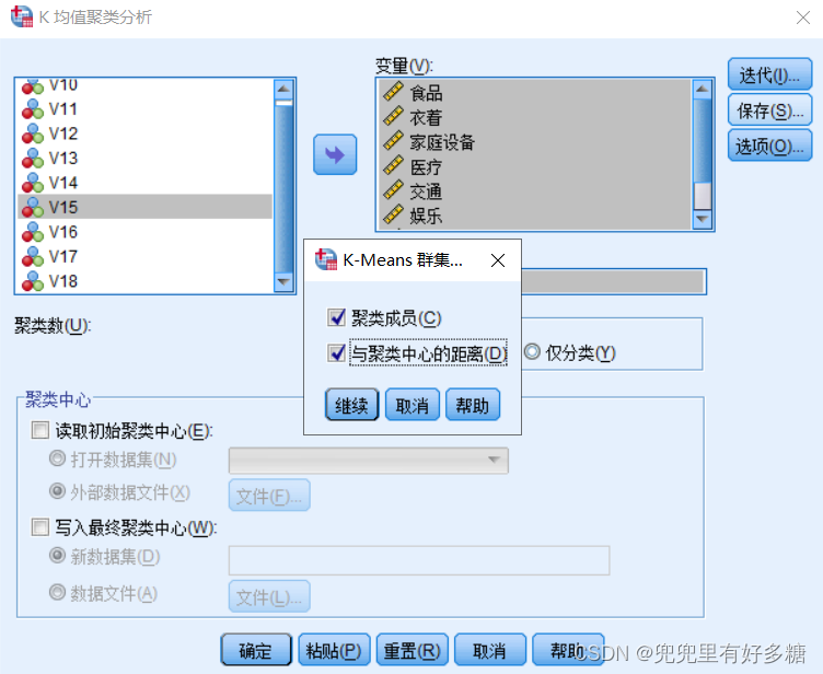 【数学建模笔记】【第十讲(1)】聚类模型之:k 均值聚类k Means算法流程图 Csdn博客
