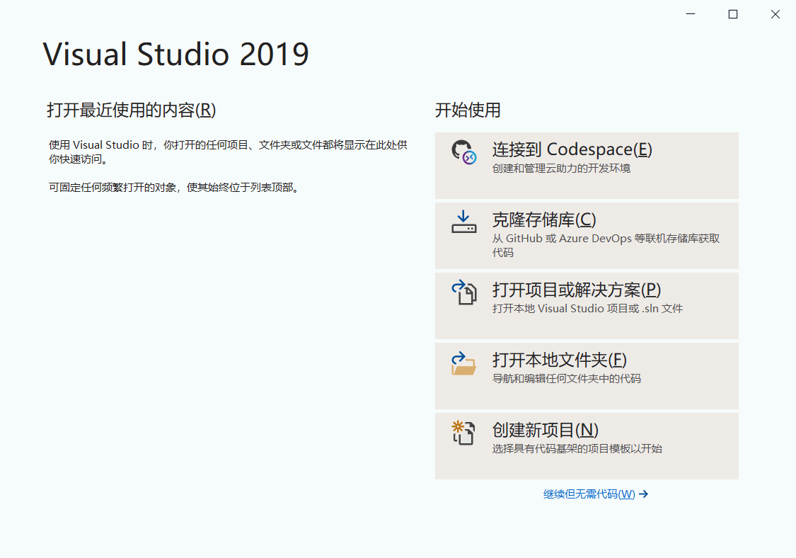 VS2019下载地址和安装教程（图解）_vs2019免费版和专业版区别-CSDN博客