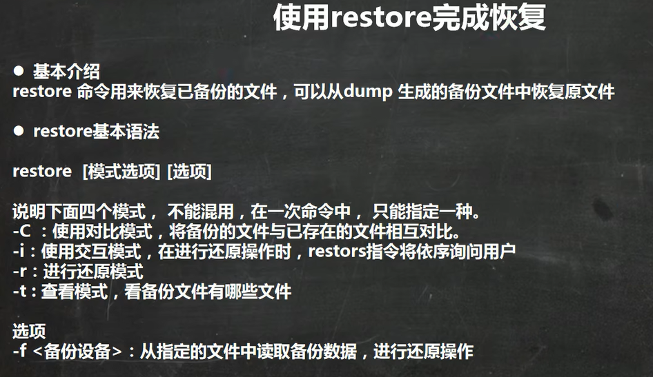 【linux第23 25章】linux内核源码介绍and内核升级;备份与恢复;linux可视化管理webmin和bt运维工具 Csdn博客