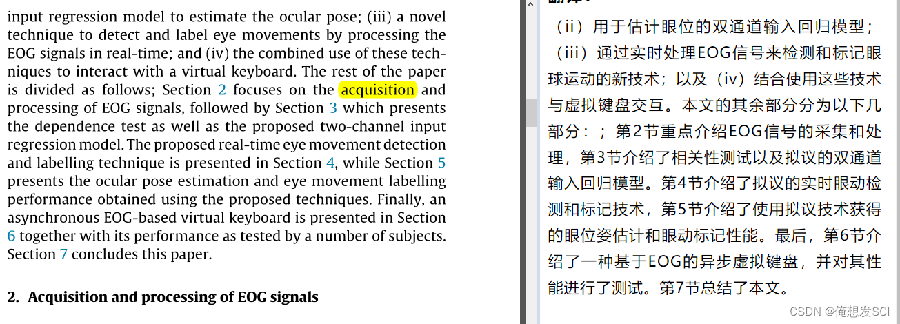 EOG-based eye movement detection and gaze estimation for an asynchronous virtual keyboard基于EOG的 ...