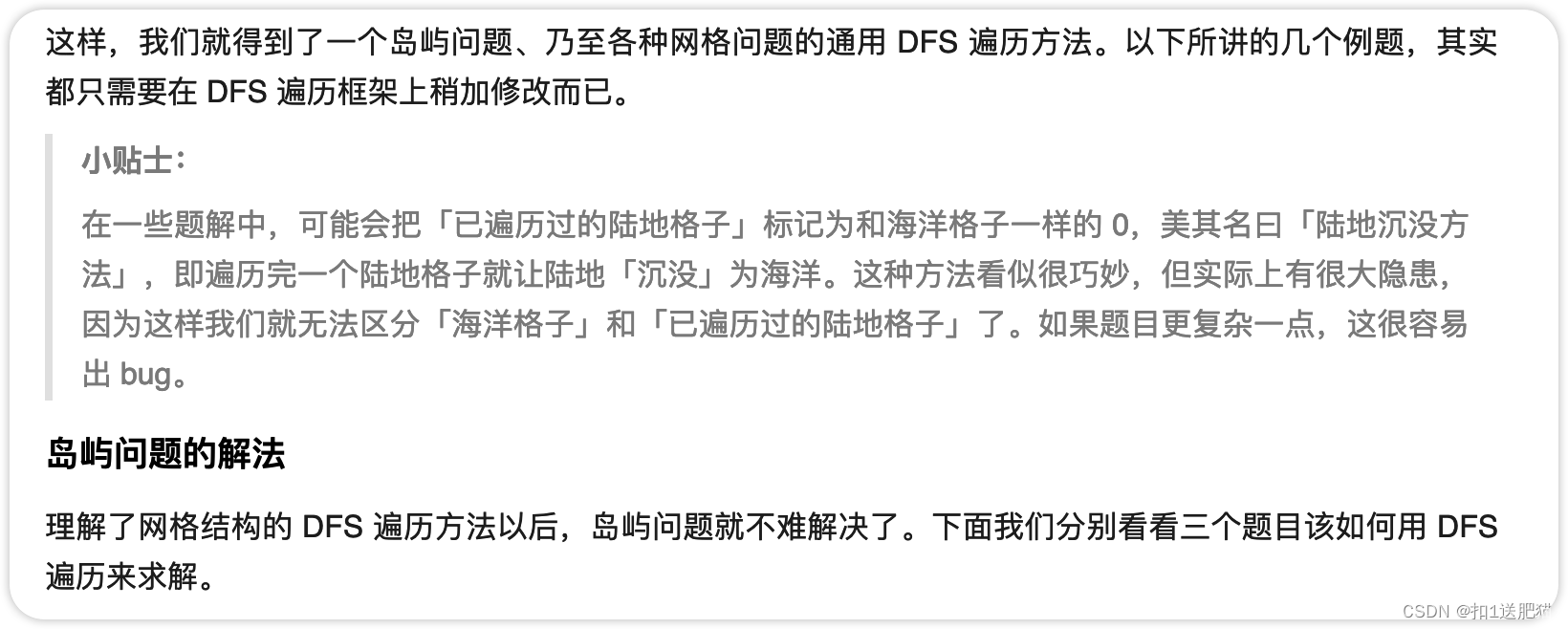 每日一题|2022 10 25|岛屿系列问题|200 岛屿数量|695 岛屿的最大面积|463 岛屿的周长|827 最大人工岛|934