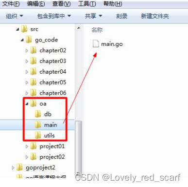 Go--包和调用_go自建包的调用-CSDN博客