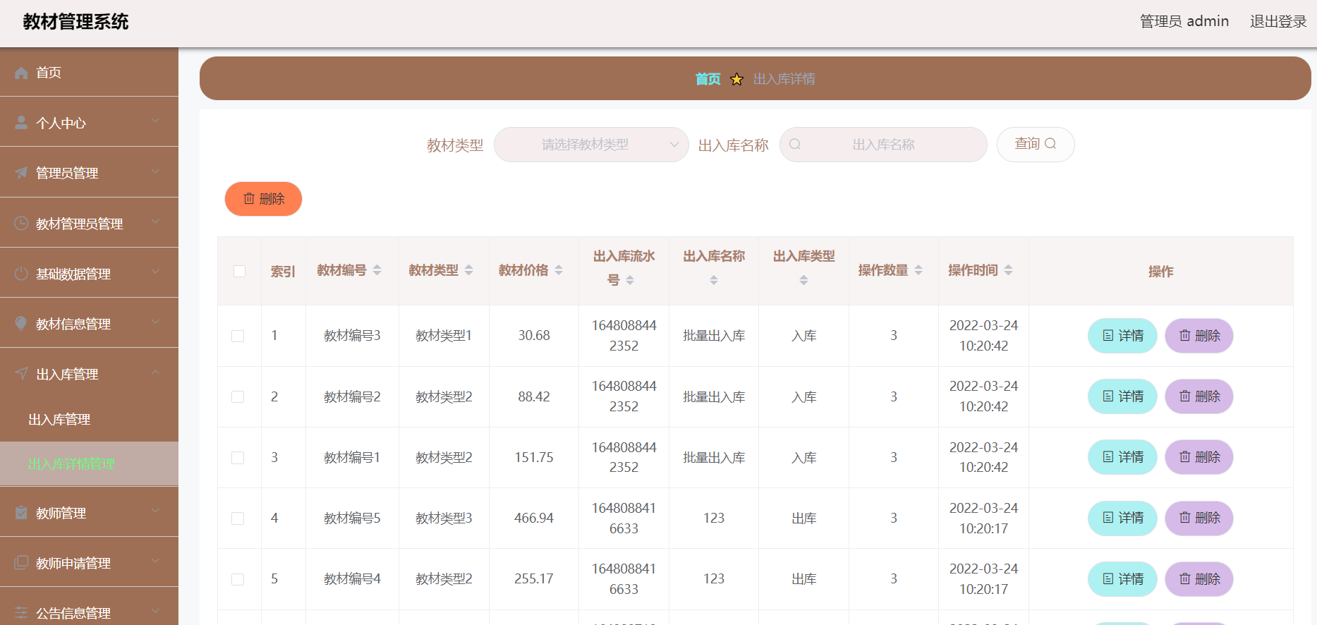 基于java教材管理系统设计实现源码lw部署文档讲解等简易教材管理发放系统代码讲解 Csdn博客