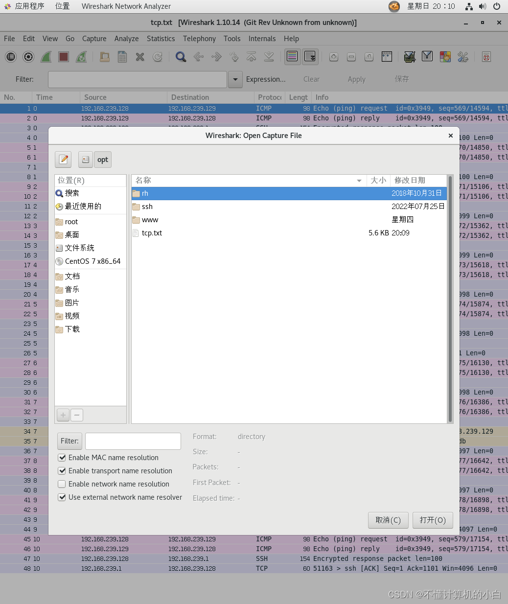 linux抓包工具（wireshark与tcpdump）_wireshark linux-CSDN博客