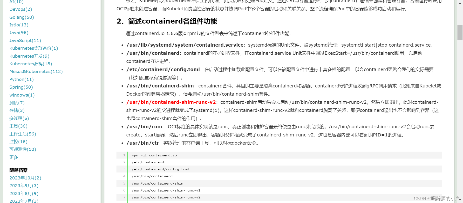 CNI、CSI和CRI_cri cni-CSDN博客
