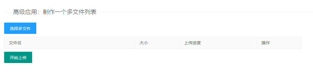 flask+layui实现前后端文件传输_flask+layui上传文件-CSDN博客
